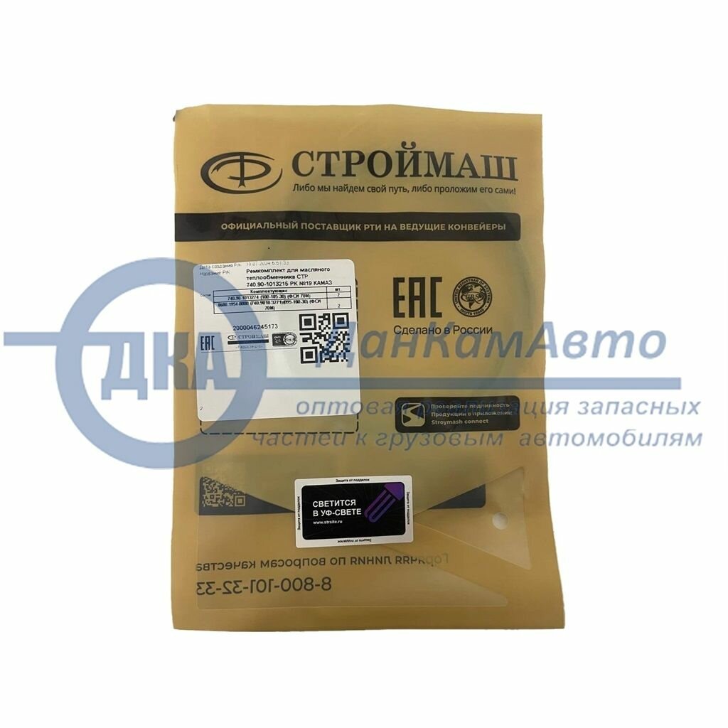 Р/к теплообменника (2 наим. 4 детали, фторсиликон) Строймаш