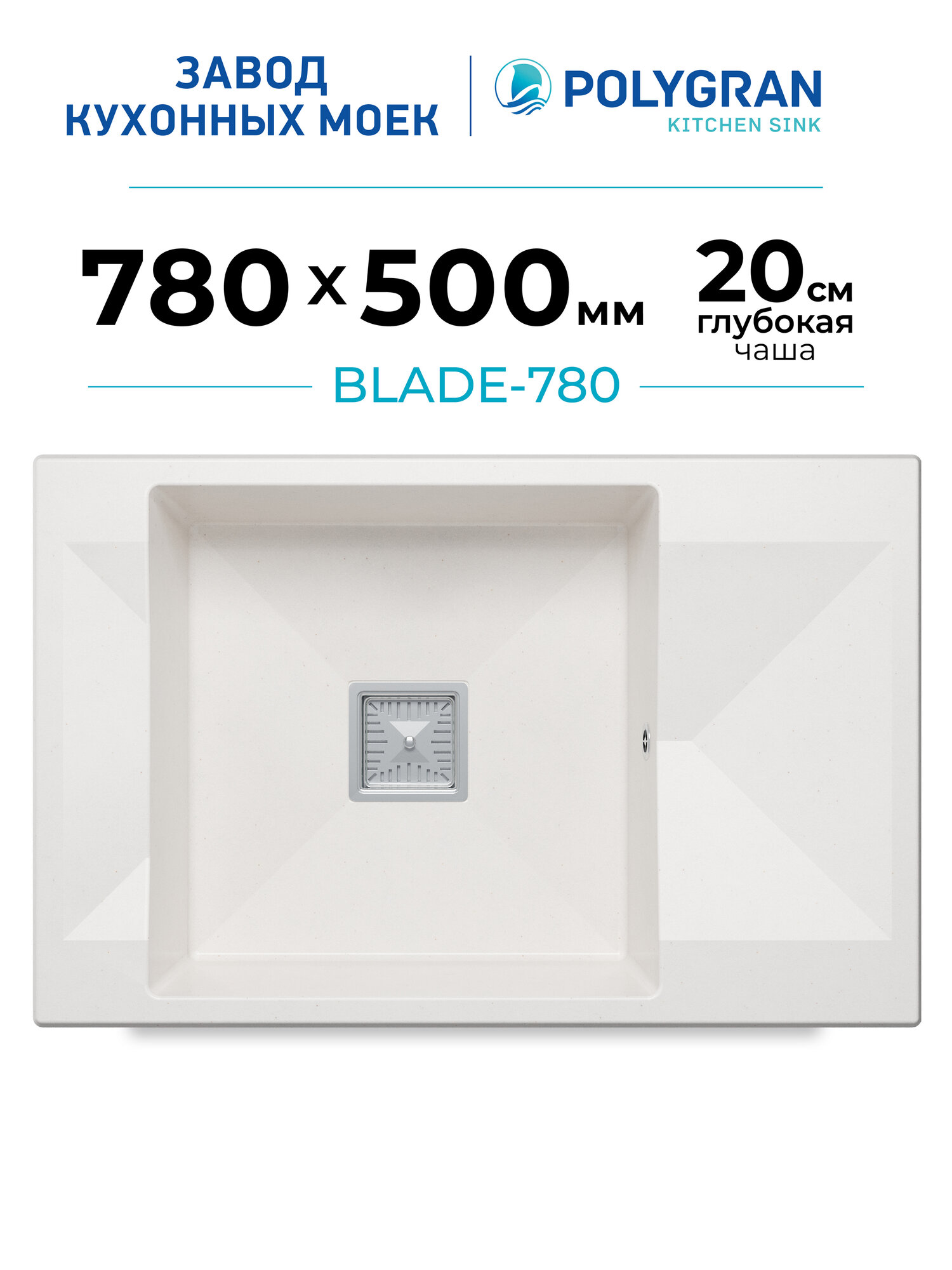 Мойка кухонная с крылом Дизайнерская/Каменная/Врезная/78x50см/POLYGRAN/ BLADE-780, Прямоугольная, (Белый Хлопок)