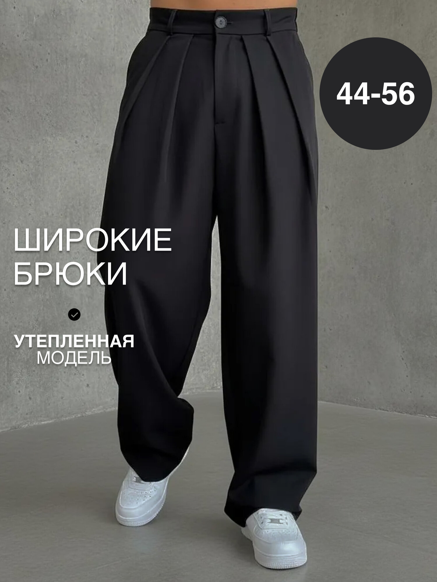 Брюки палаццо Весна 2026