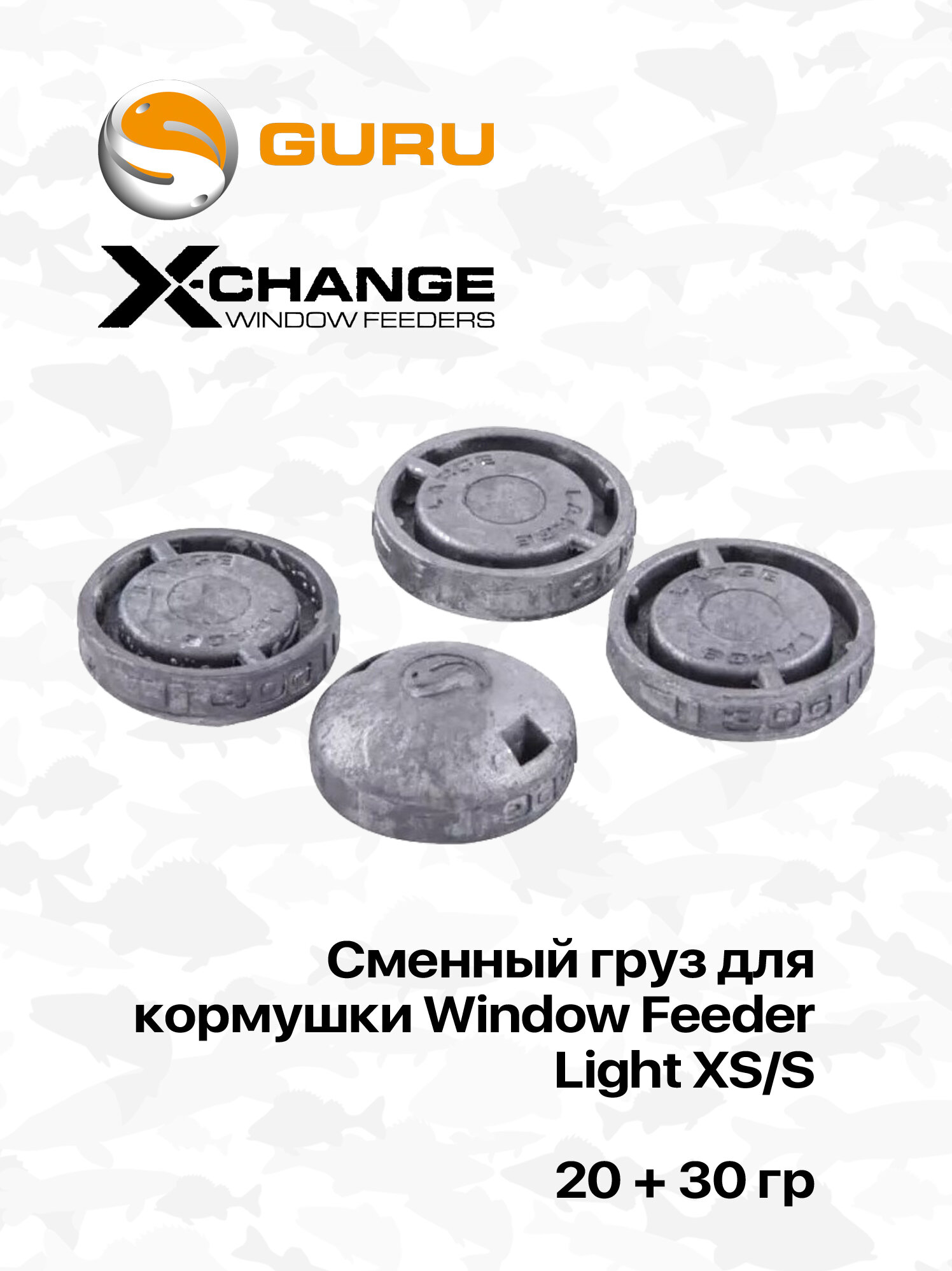 Сменный груз Guru для кормушки Window Feeder Light XS/S