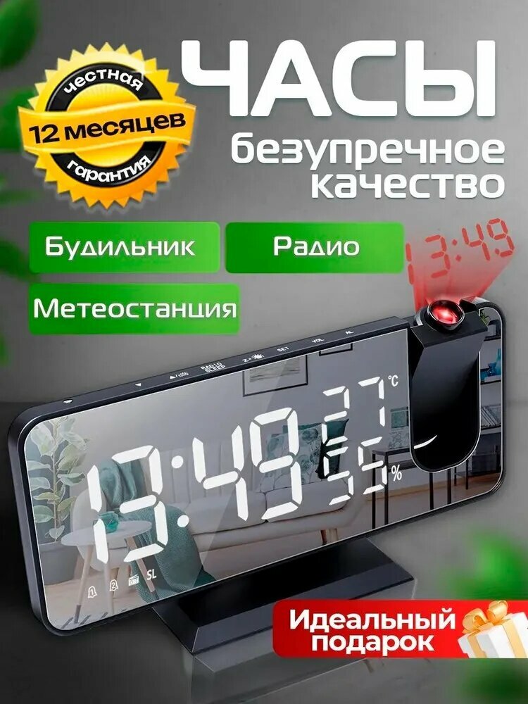 TPKMALL Настольные часы Электронные, настольные проекционные часы с LED дисплеем и лазерной проекцией времени