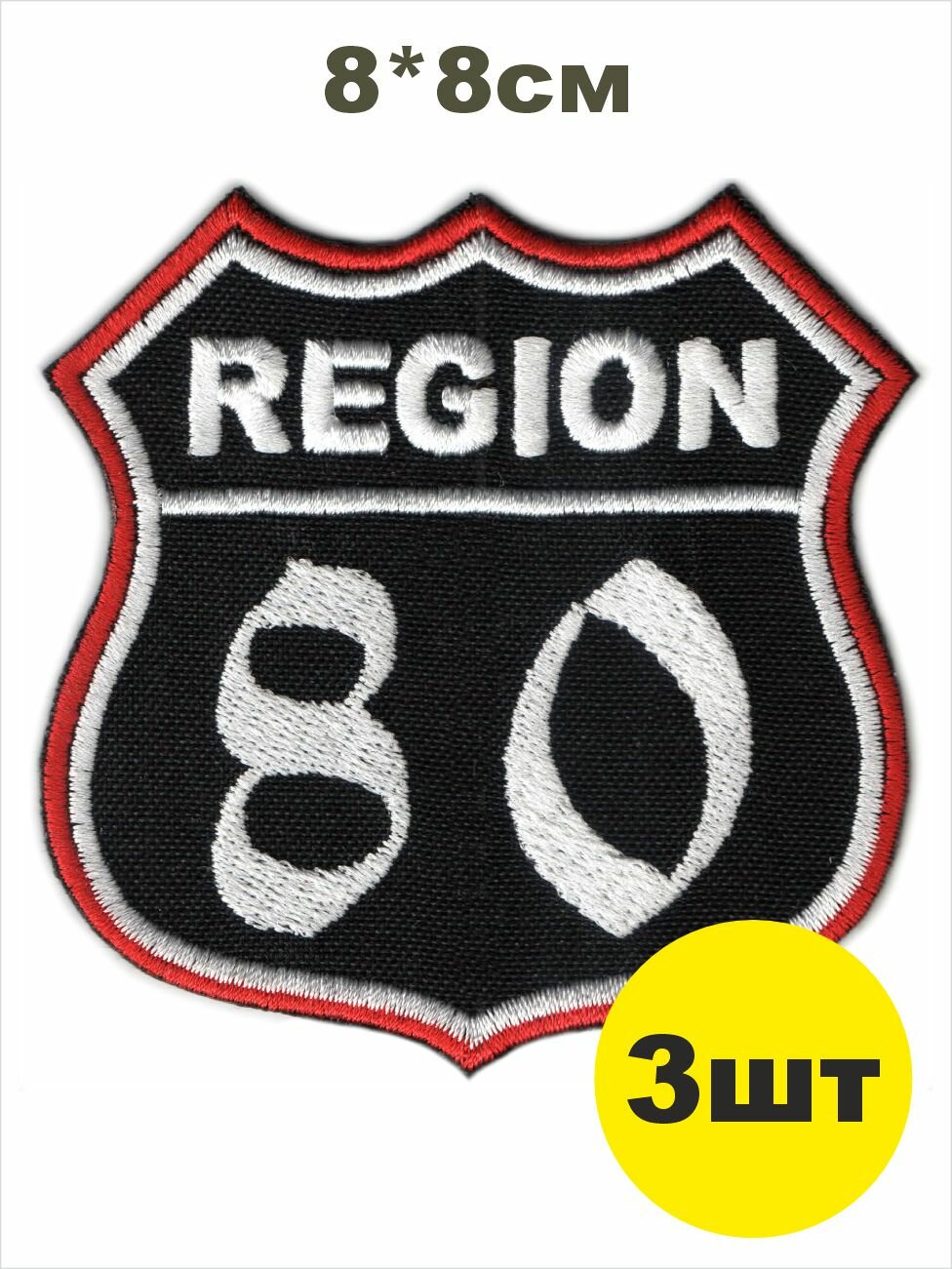 3 шеврона регион 80 - Донецкая Народная Республика