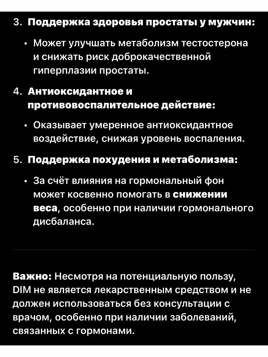Дииндолилметан — фото 1