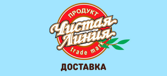 Подарочный сертификат - Чистая Линия г. Санкт-Петербург | номинал 500 RUB | Россия | Подарок для любого случая