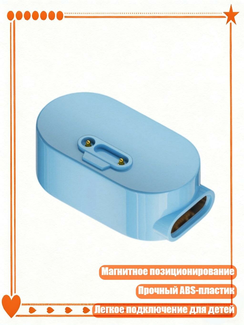 Быстрая зарядка ABS док-станция для детских носимых устройств, Синий