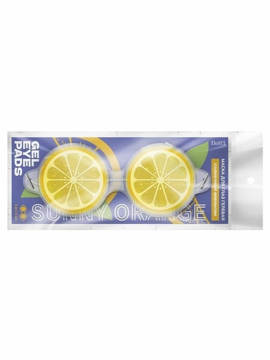 Batel. Маска для глаз гелевая "Солнечный апельсин"