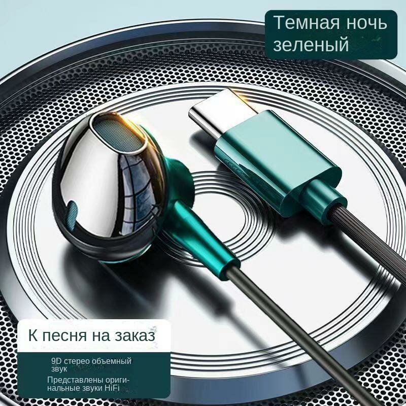 Металлические микрофонные наушники высокой четкости с проводными наушниками типа C с тяжелым басом из пшеницы