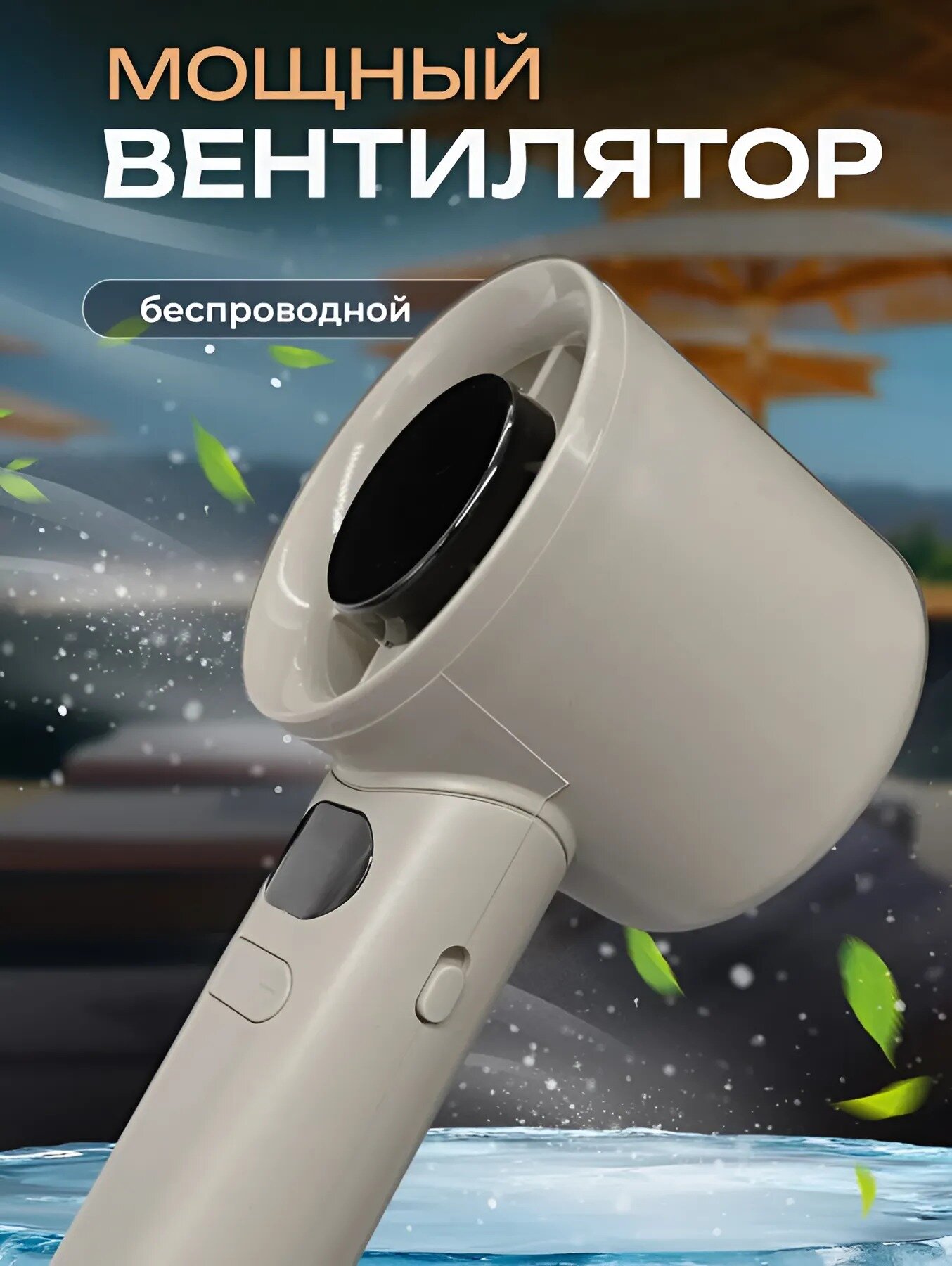 Мини-вентилятор, портативный, USB, с дисплеем, аккумулятор, переносной, цвет белый