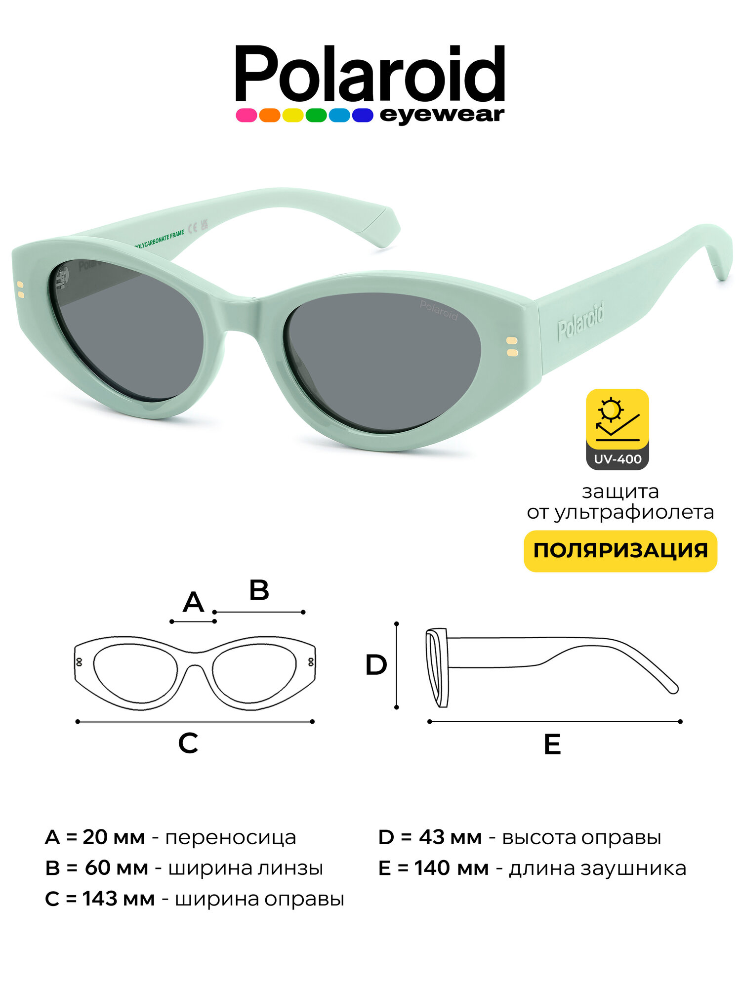 Солнцезащитные очки