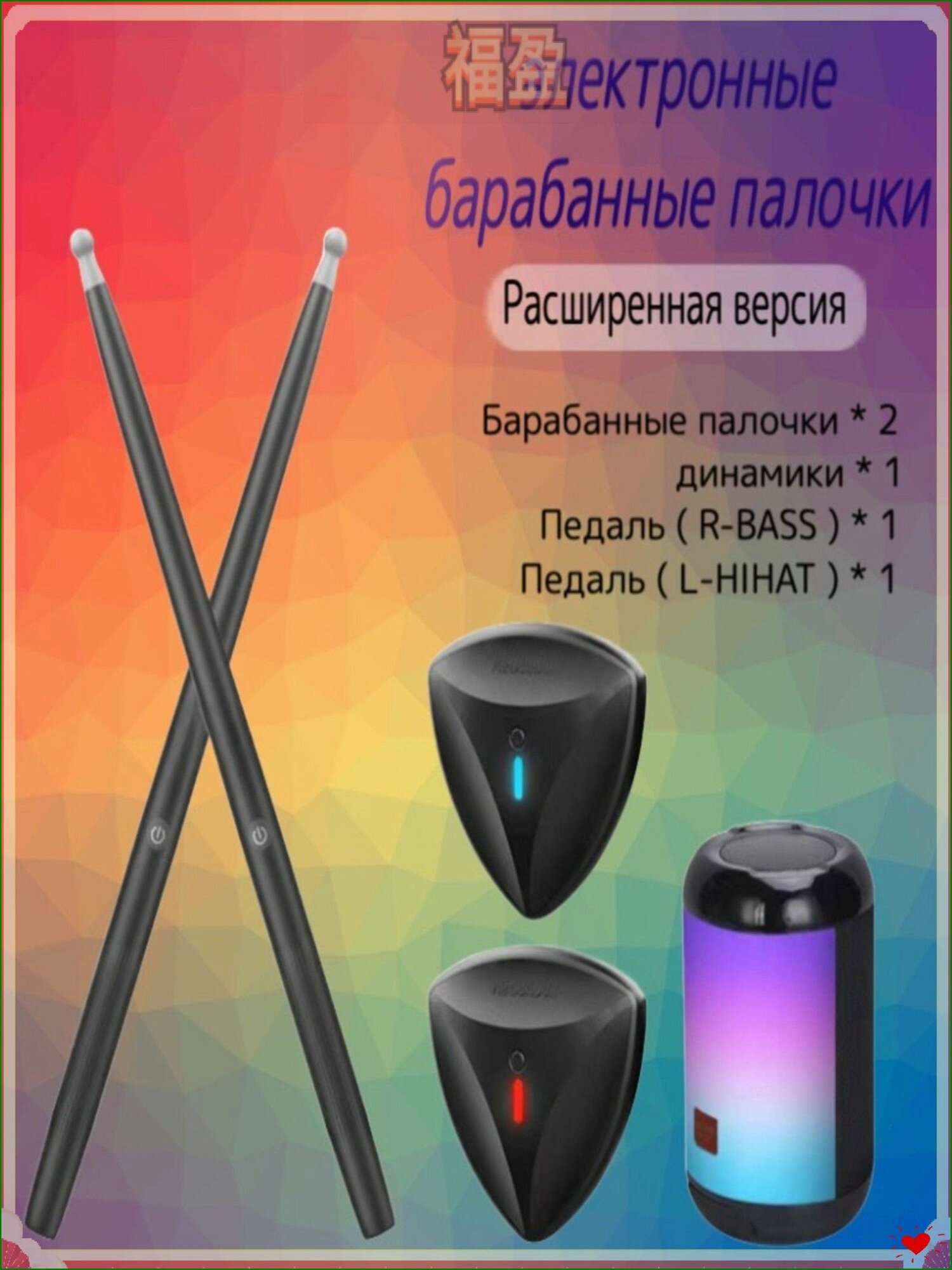 Эксклюзивный электронный барабан LIERTE для гравитационного моделирования