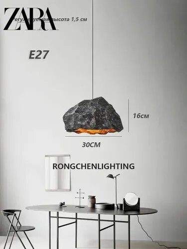 ZARA HOME Светильник, E27, 5 Вт