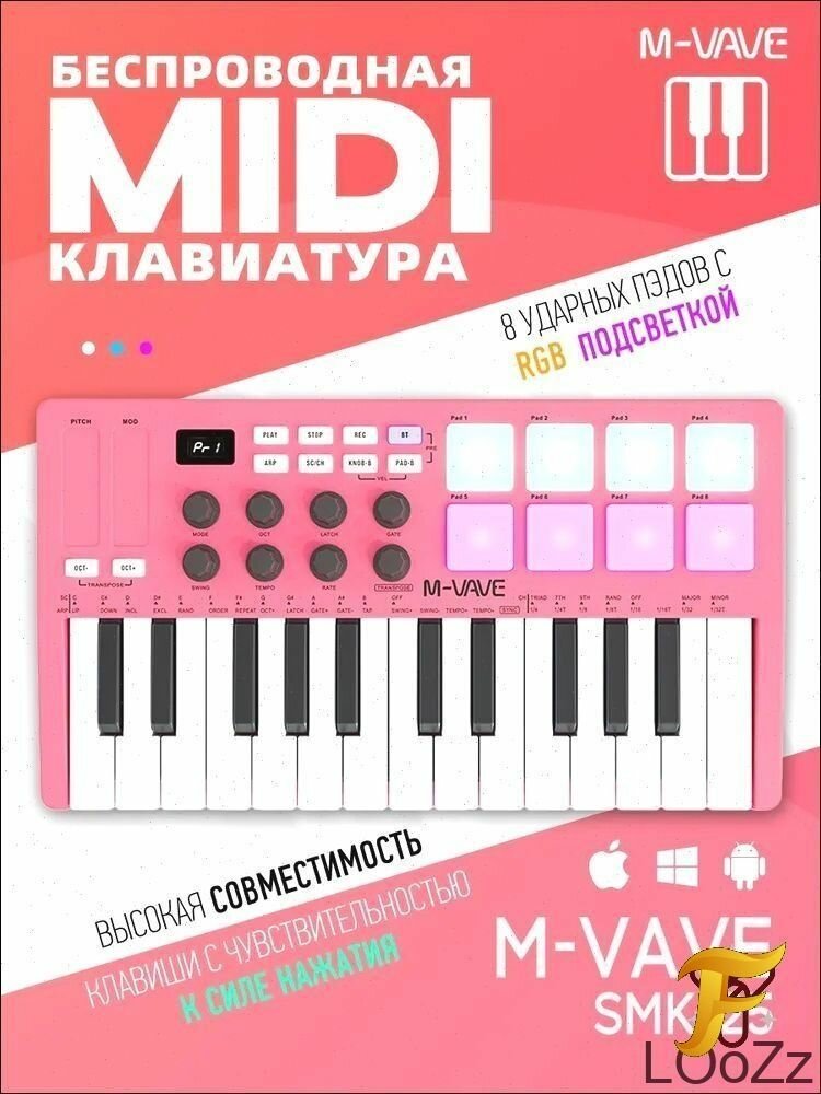 MIDI-клавиатура SMK-25 (25 клавиш) розовый