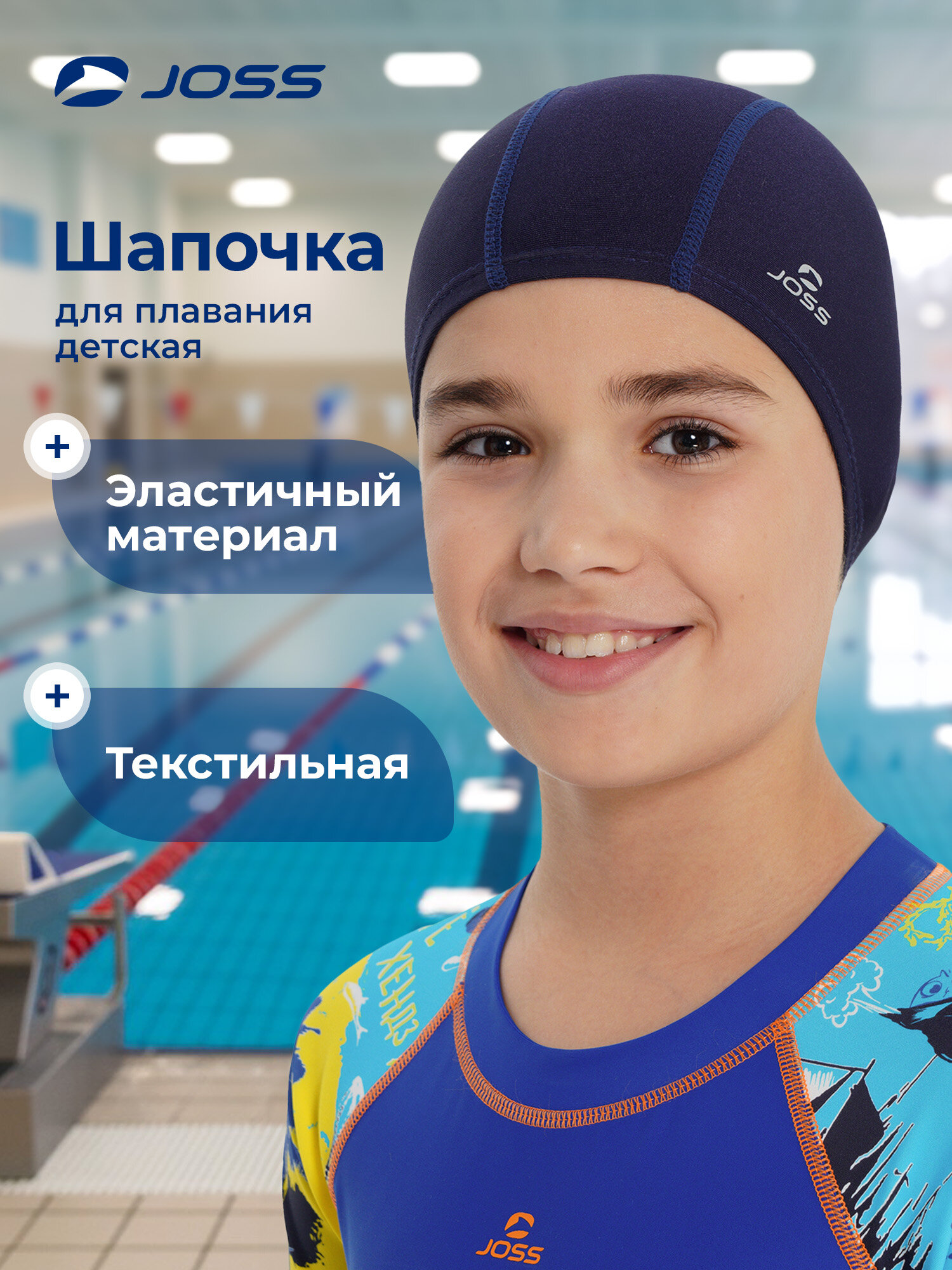 102170-Z4 52-54 Шапочка для плавания детск. Kids' swim cap темно-синий р.52-54