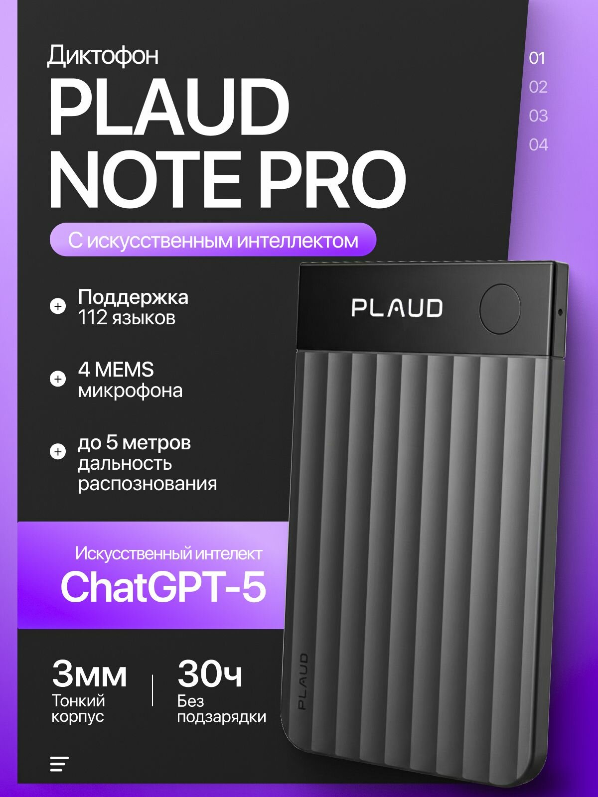 Plaud Note Pro(Black) с чатом GPT - умный диктофон с искусственным интеллектом от официального реселлера CAPSLOCKS