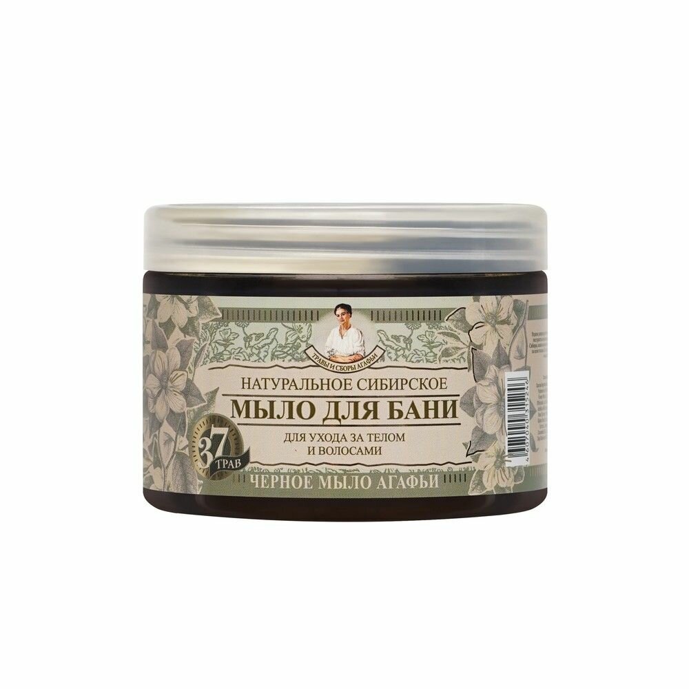 Мыло для бани Травы и сборы Агафьи натуральное Сибирское " Черное " 500мл