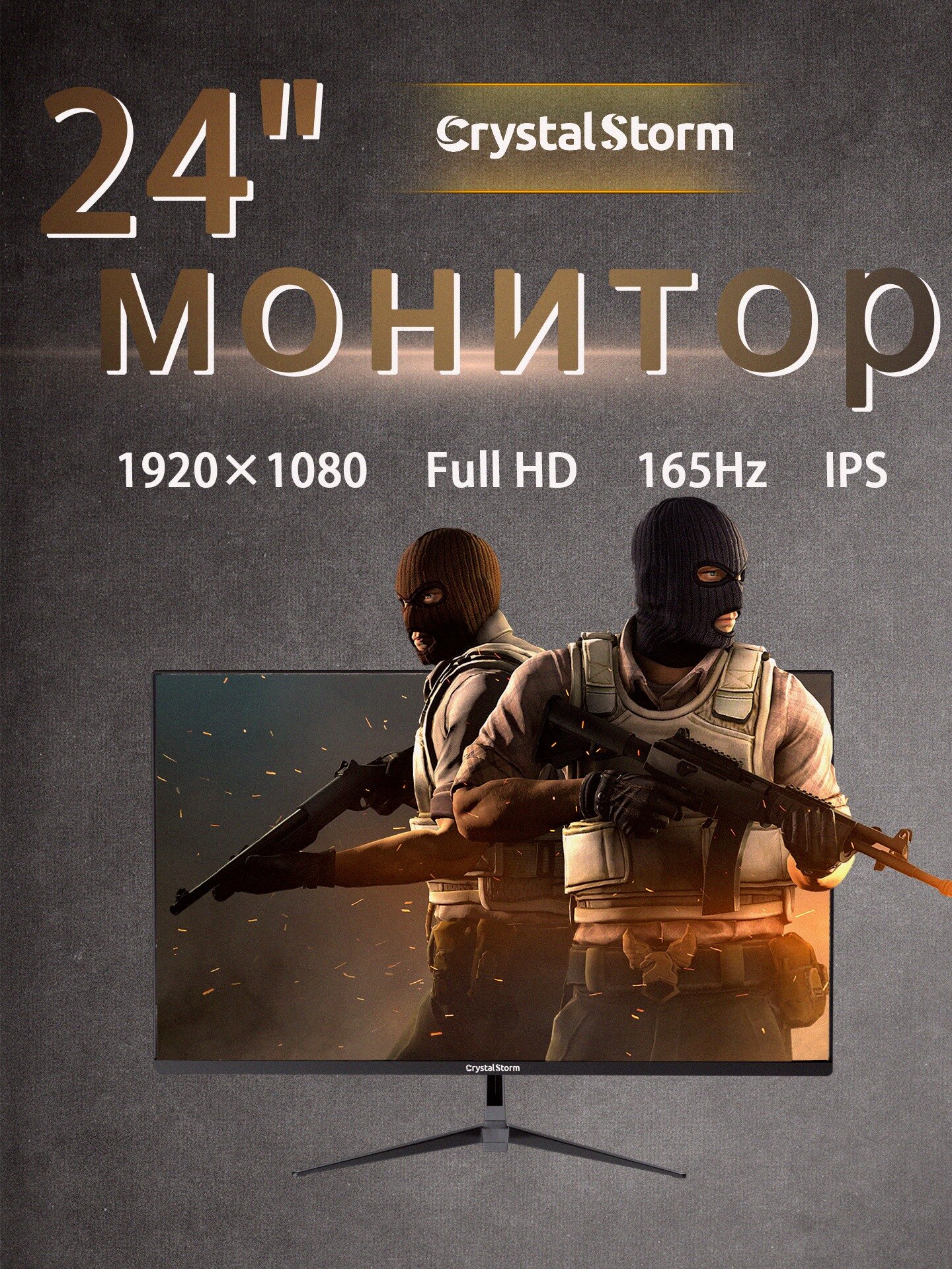 CrystalStorm 24" Монитор 1920x1080 165 Гц, IPS, Чёрный игровой, для компьютера