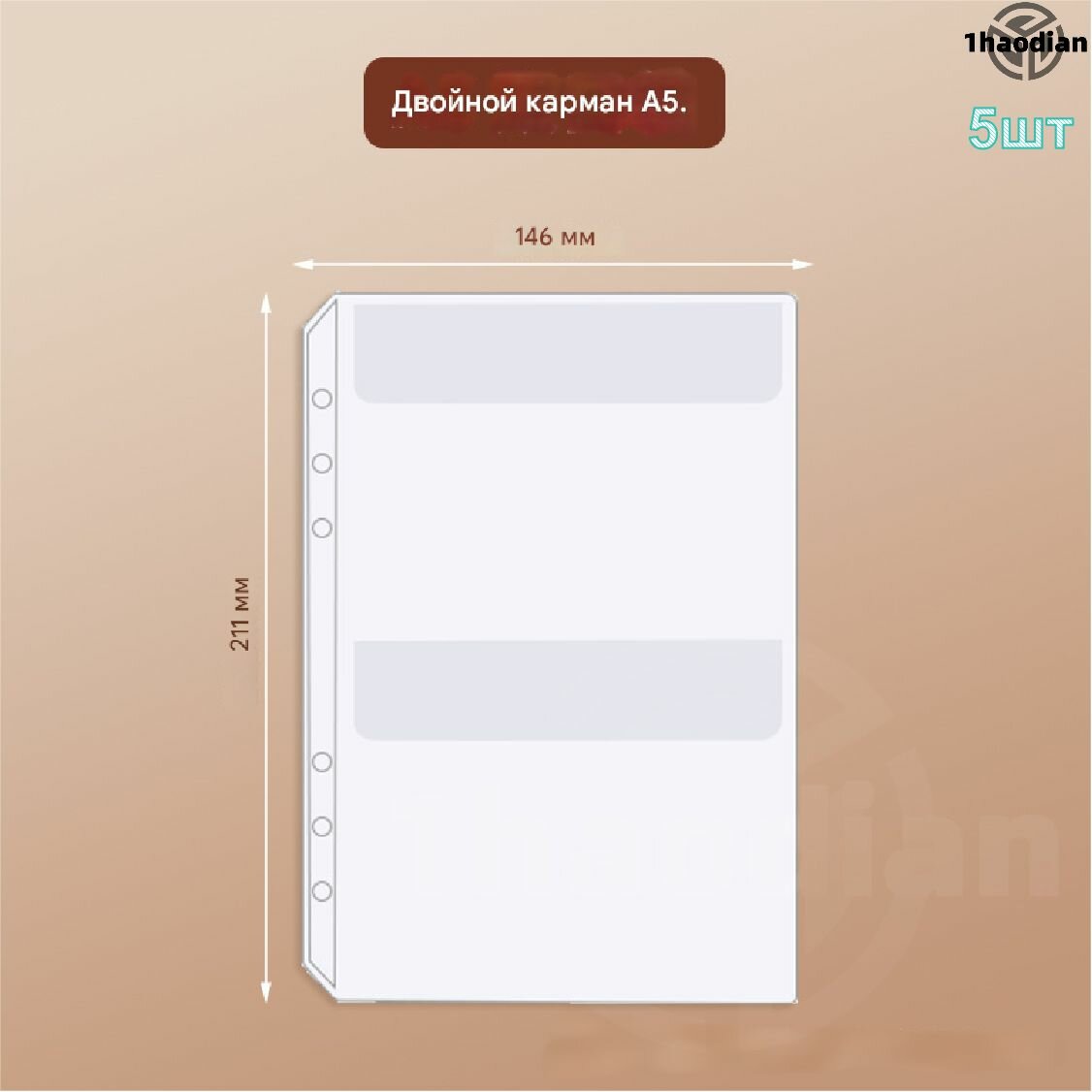 Папка формата А5 ; прозрачная*5; для хранения, на молнии