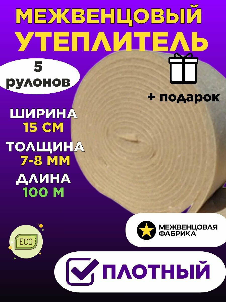 Теплоизоляционный материал