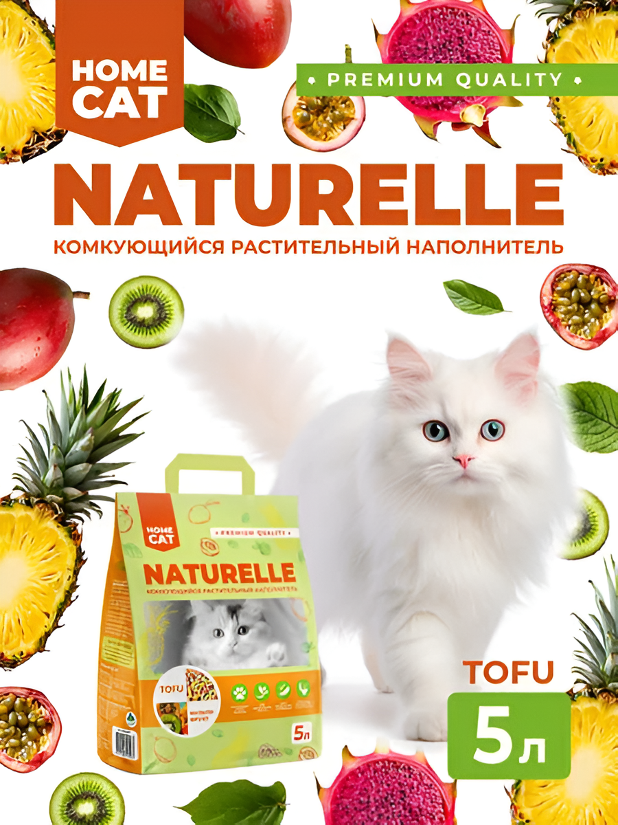 HOMECAT NATURELLE Мультифрукт 6 шт по 5 л комкующийся растительный наполнитель для кошачьих туалетов с ароматом мультифрукт