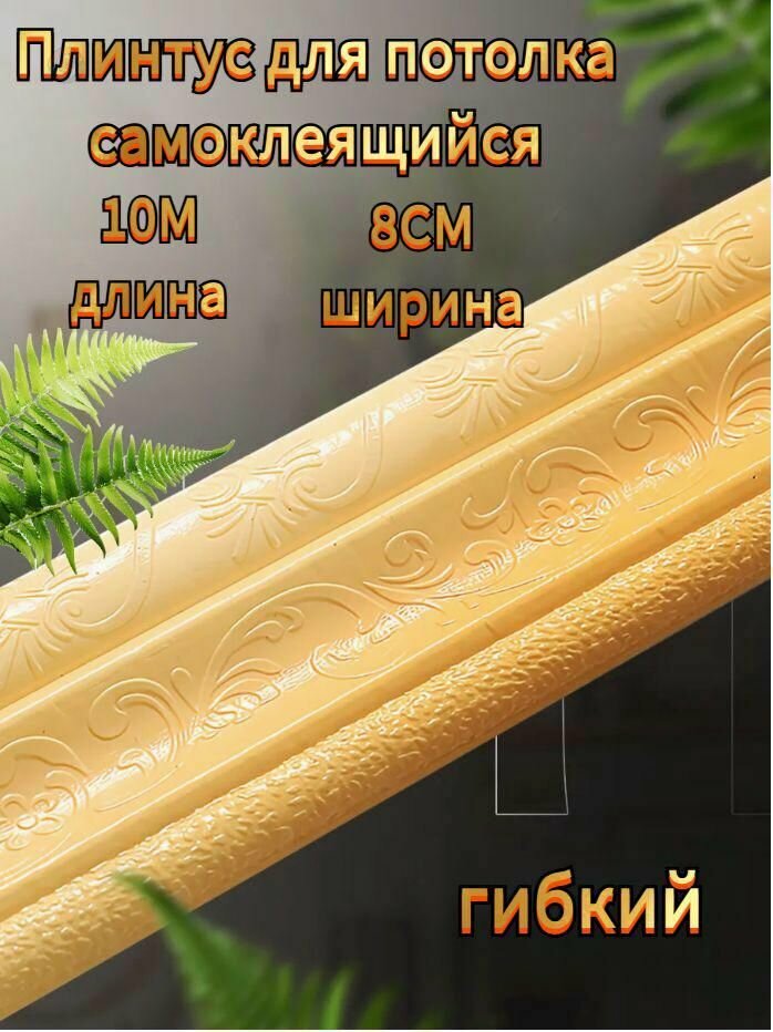 Защитная самоклеящаяся 3D пленка от брызг и ударов, мягкий молдинг для ремонта и декора стен, дверей, кухни, ванной, детской, легко моется, не оставляет следов