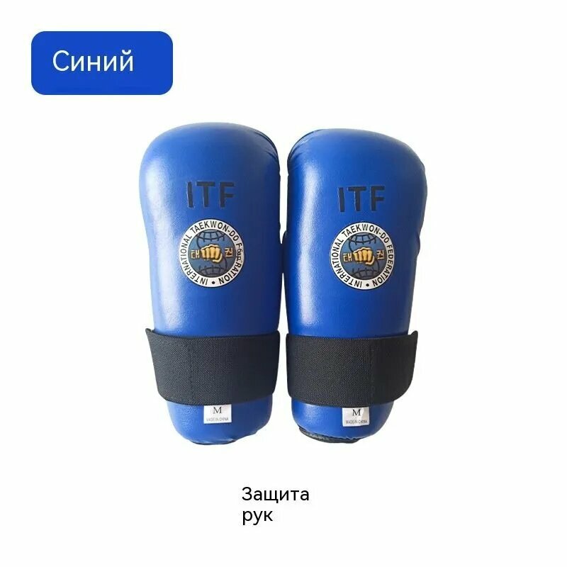 Перчатки для тхэквондо, размер: XS