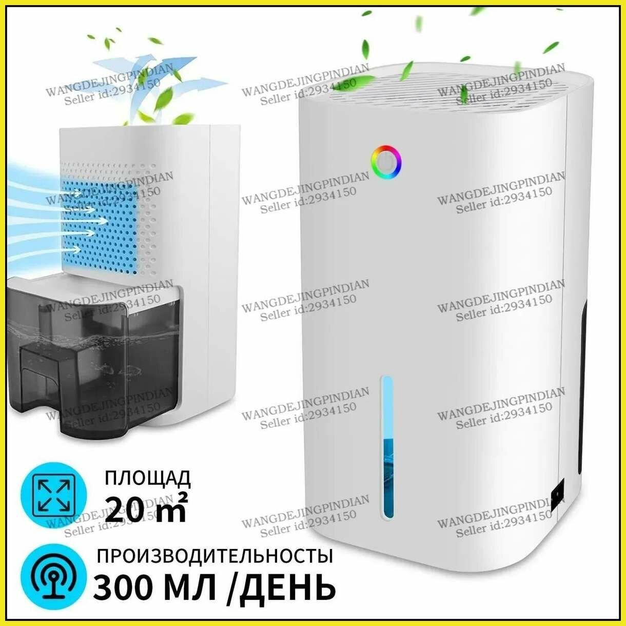 Осушитель воздуха Dehumidifiers for Home