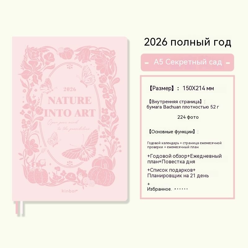 Kinbor 2026 A5 Блокнот, Блокнот Моих Желаний