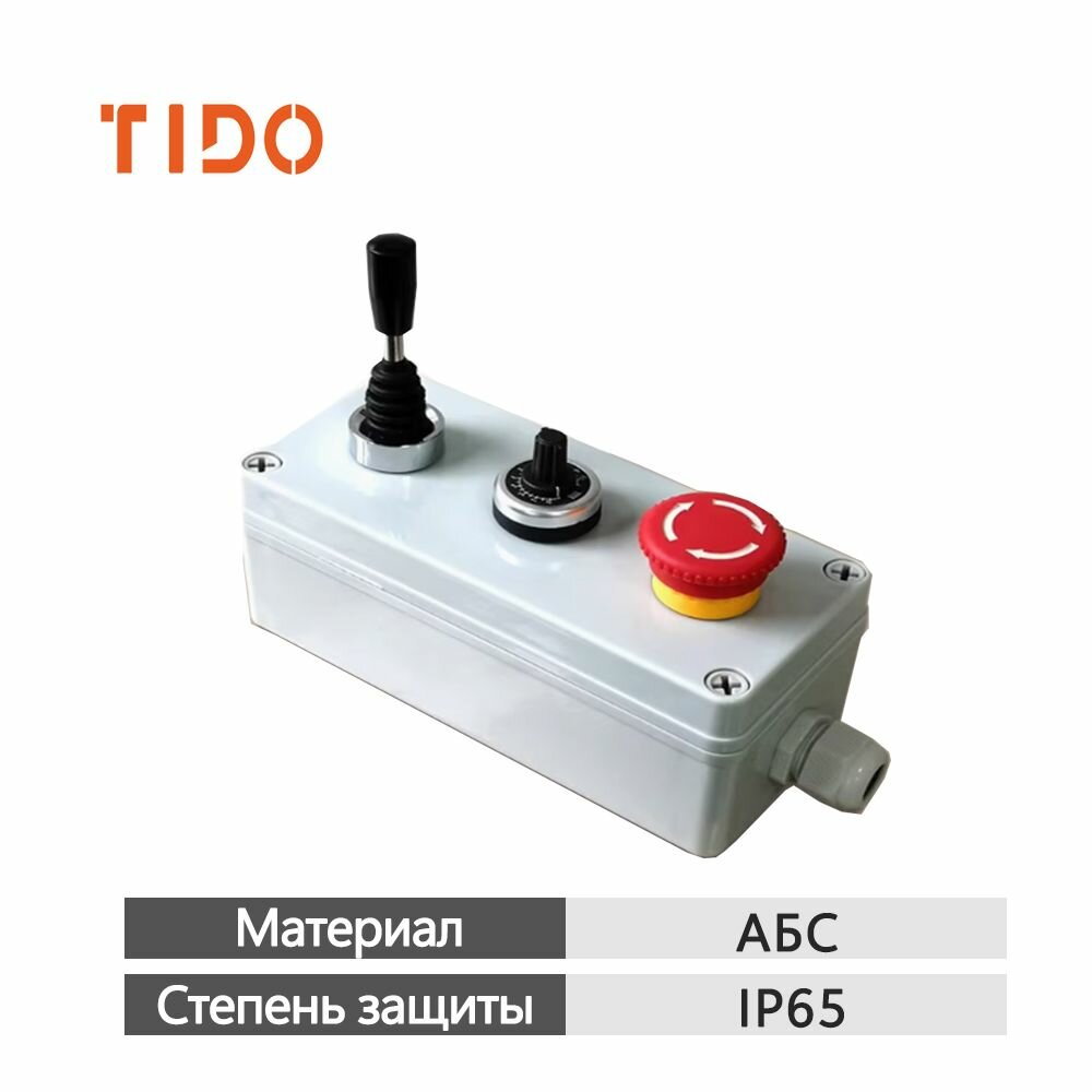 Пульт для токарного станка ПДУ, двухсторонний автоматический замок переключателя, отенциометр, кнопка экстренной остановки-1 шт