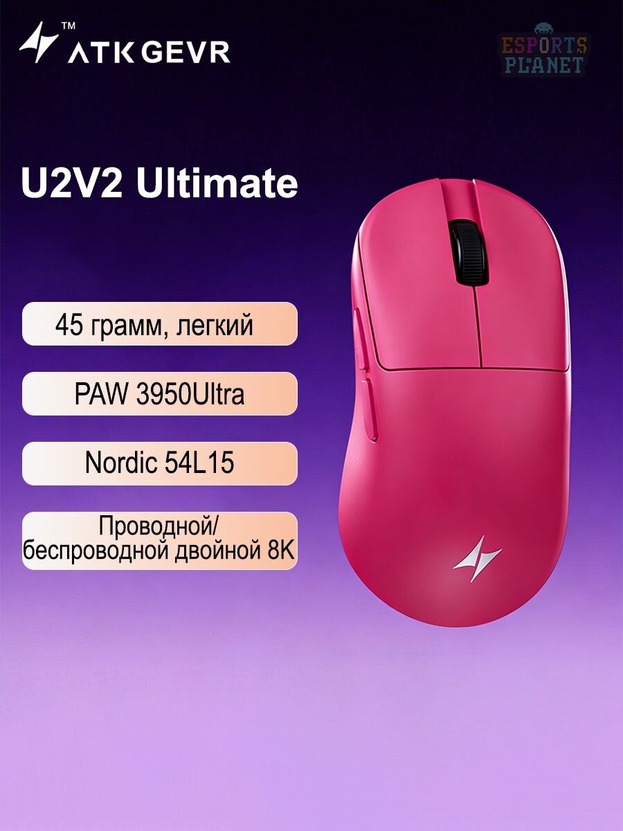 ATK U2 V2 Ultimate Проводная/беспроводная офисно-игровая мышь для правой руки, облегченная и эргономичная