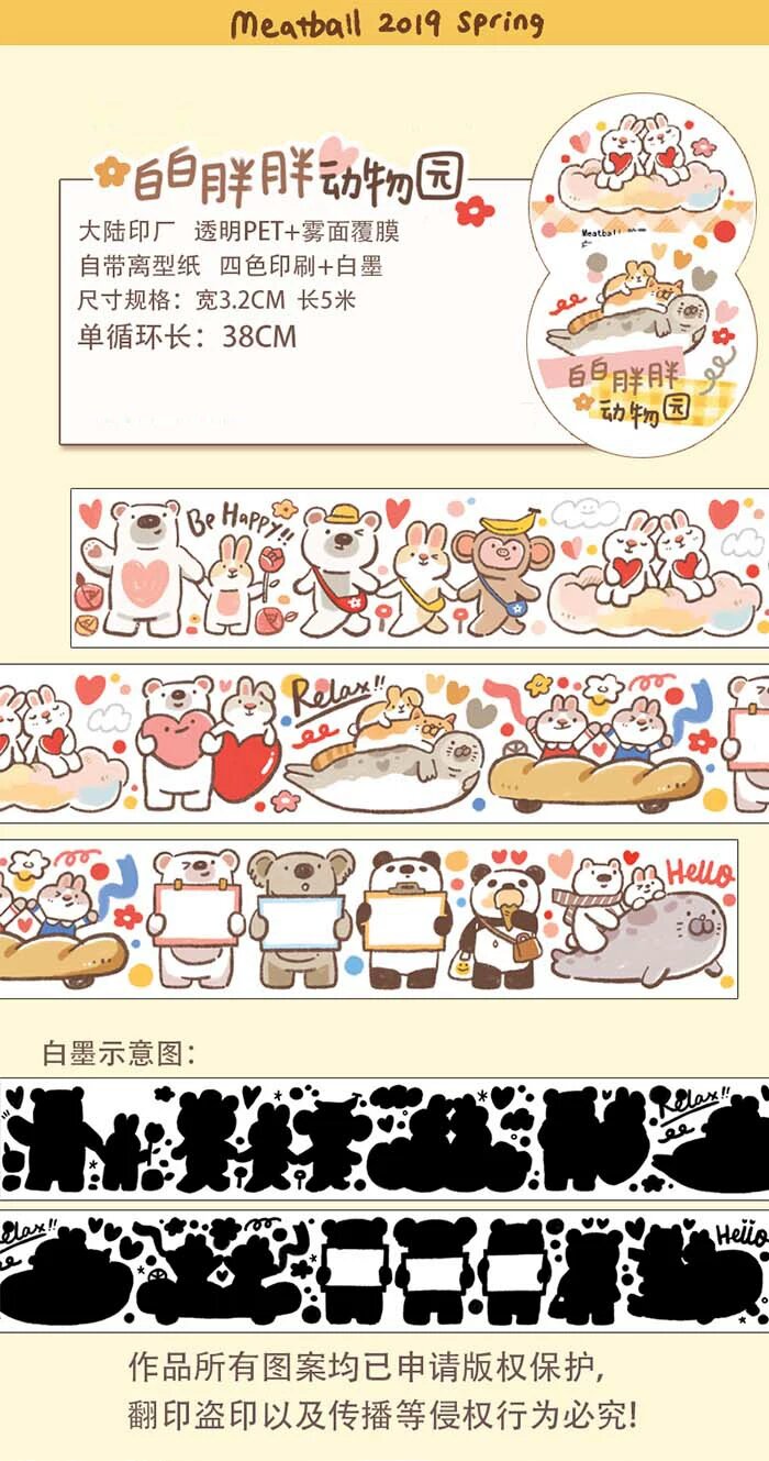 Фрикадельки, весь рулон, фрикадельки, новая оригинальная лента васи, весенняя история, летнее время, фрикадельки,