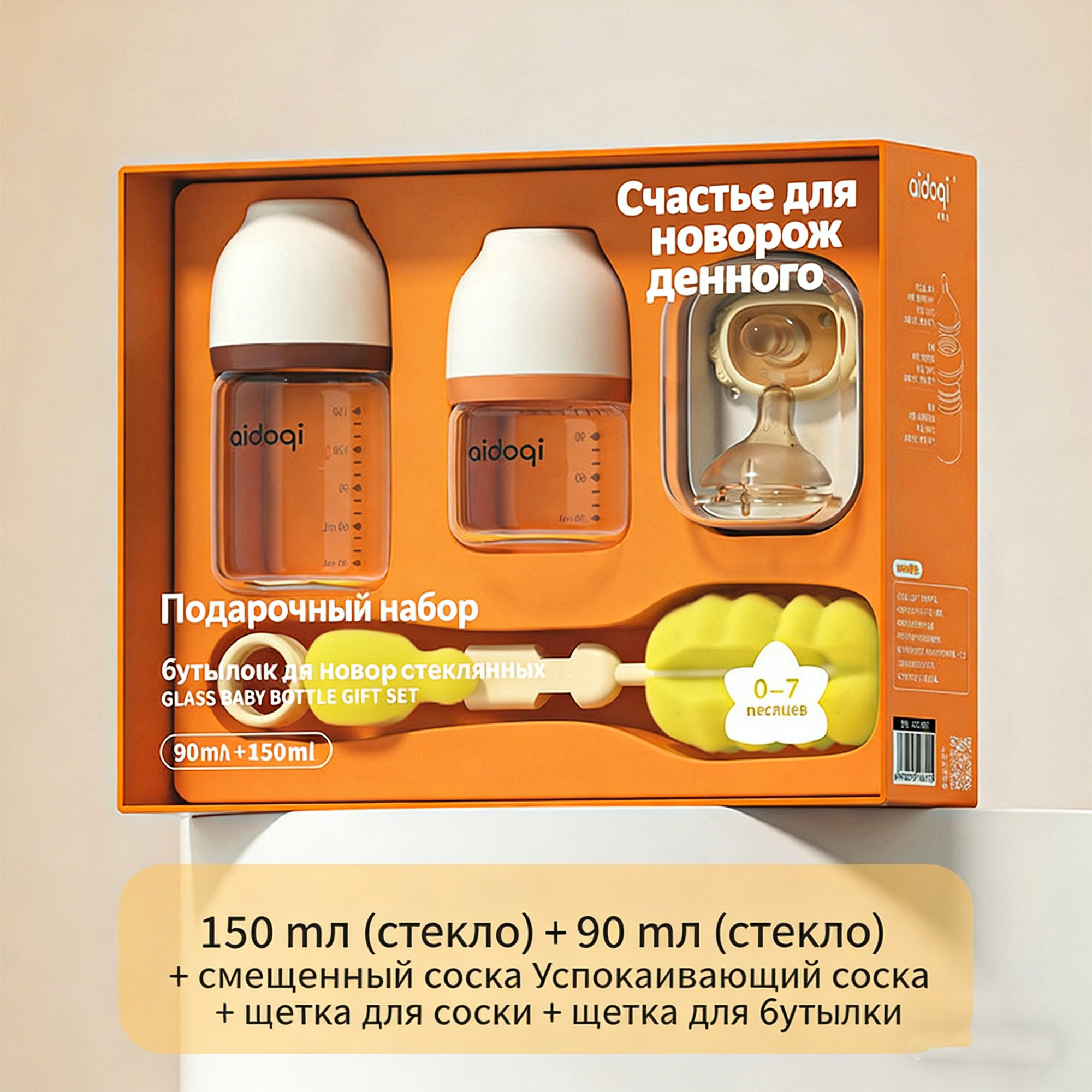 Набор стеклянных бутылок для кормления младенцев 0-6 месяцев с антивоздушным и противовоспалительным клапаном.