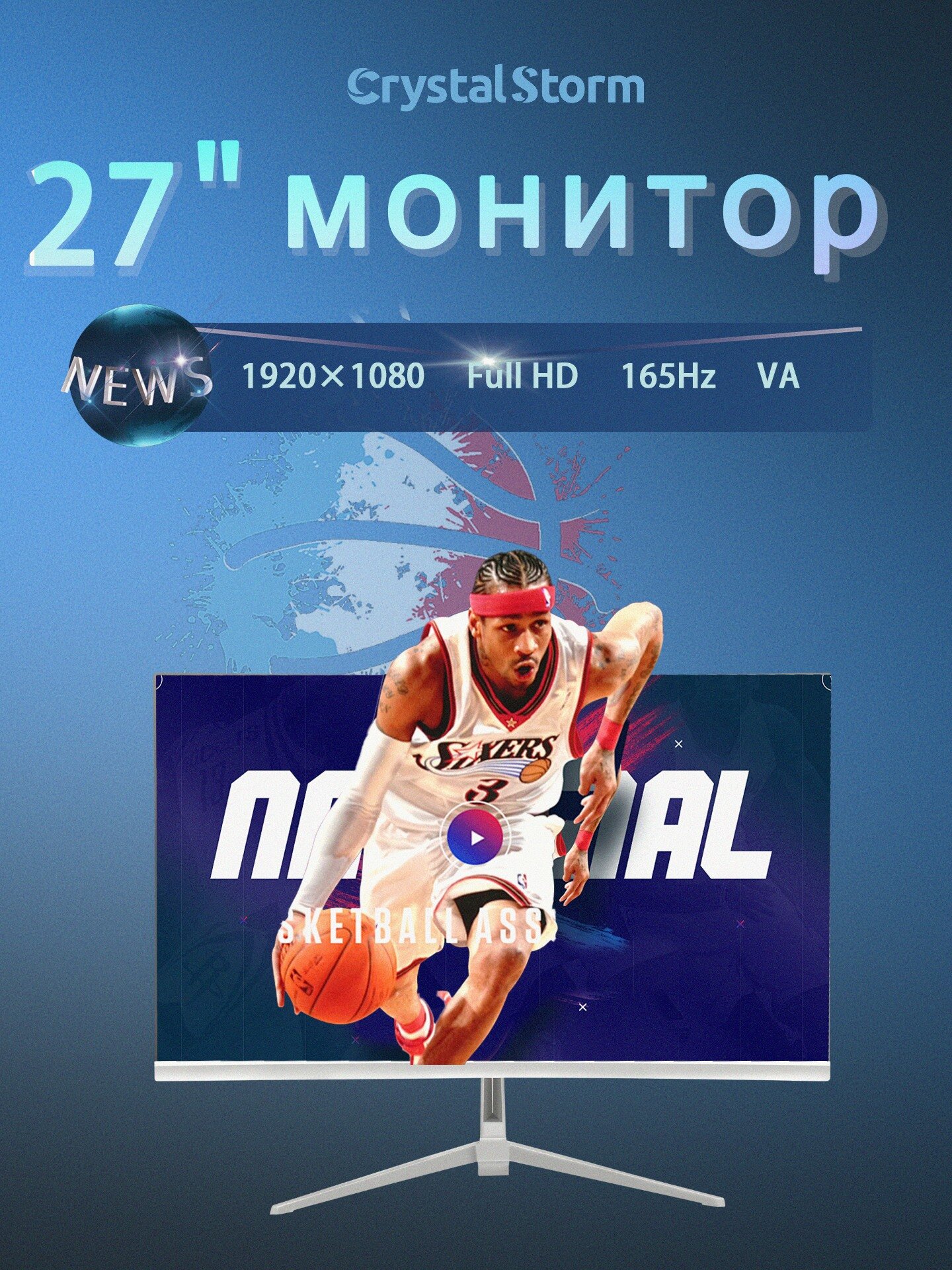 CrystalStorm 27" Монитор 1920x1080 165 Гц, VA, белый игровой, для компьютера