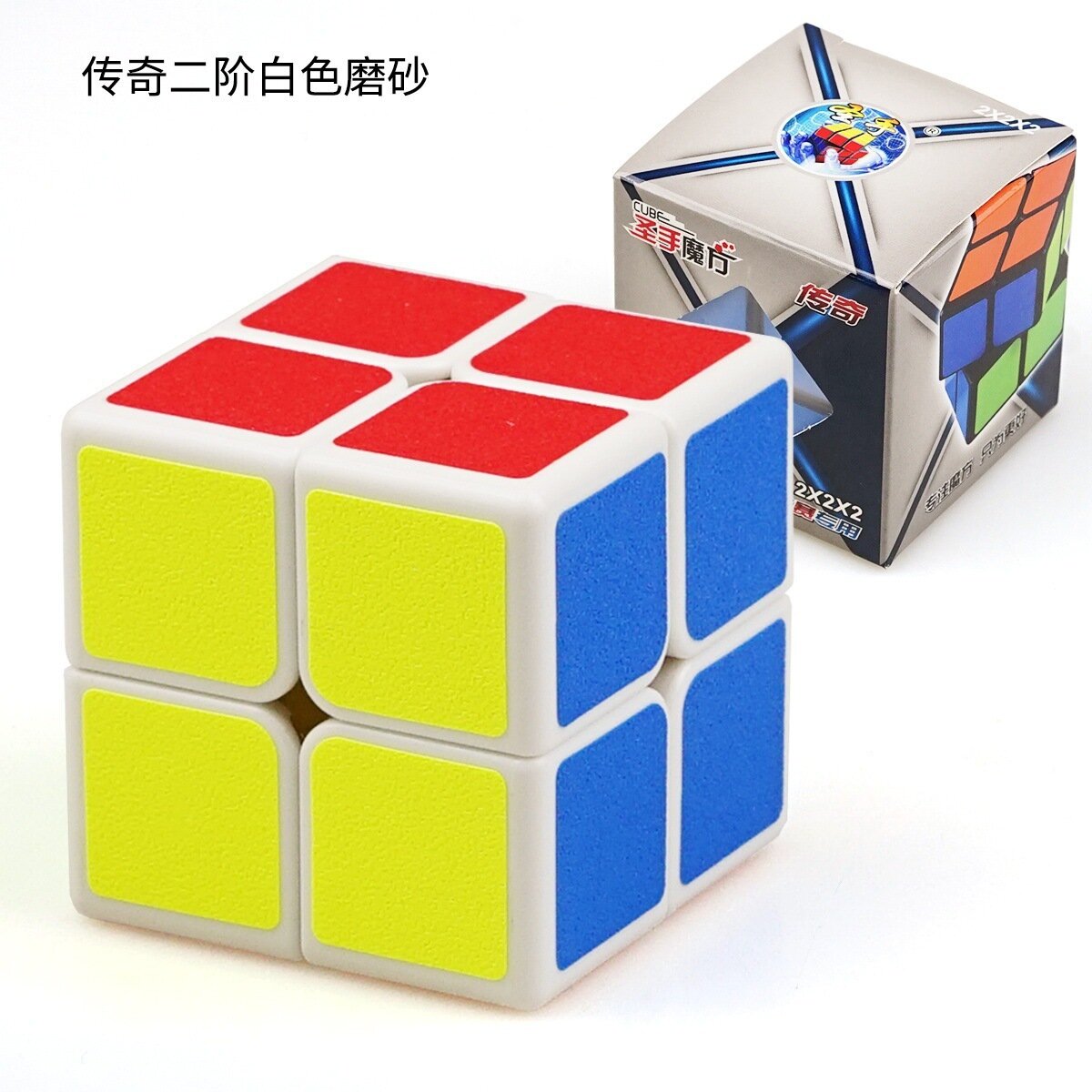 Легендарный 2x2x2 Матовый Скоростной Кубик, Белый Пазл, Гладкая Поверхность, Нескользящее Покрытие