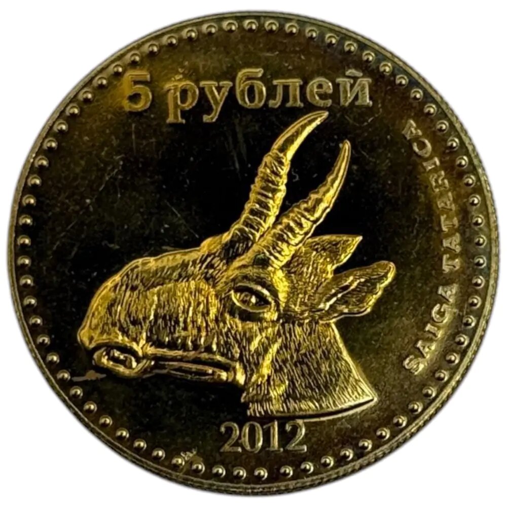 Россия, Дагестан 5 рублей 2012 г.