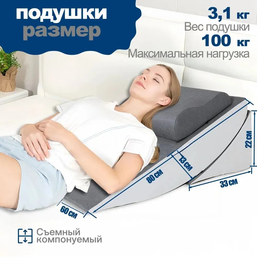 Поддерживающая подушка 60x80см, высота 22 см