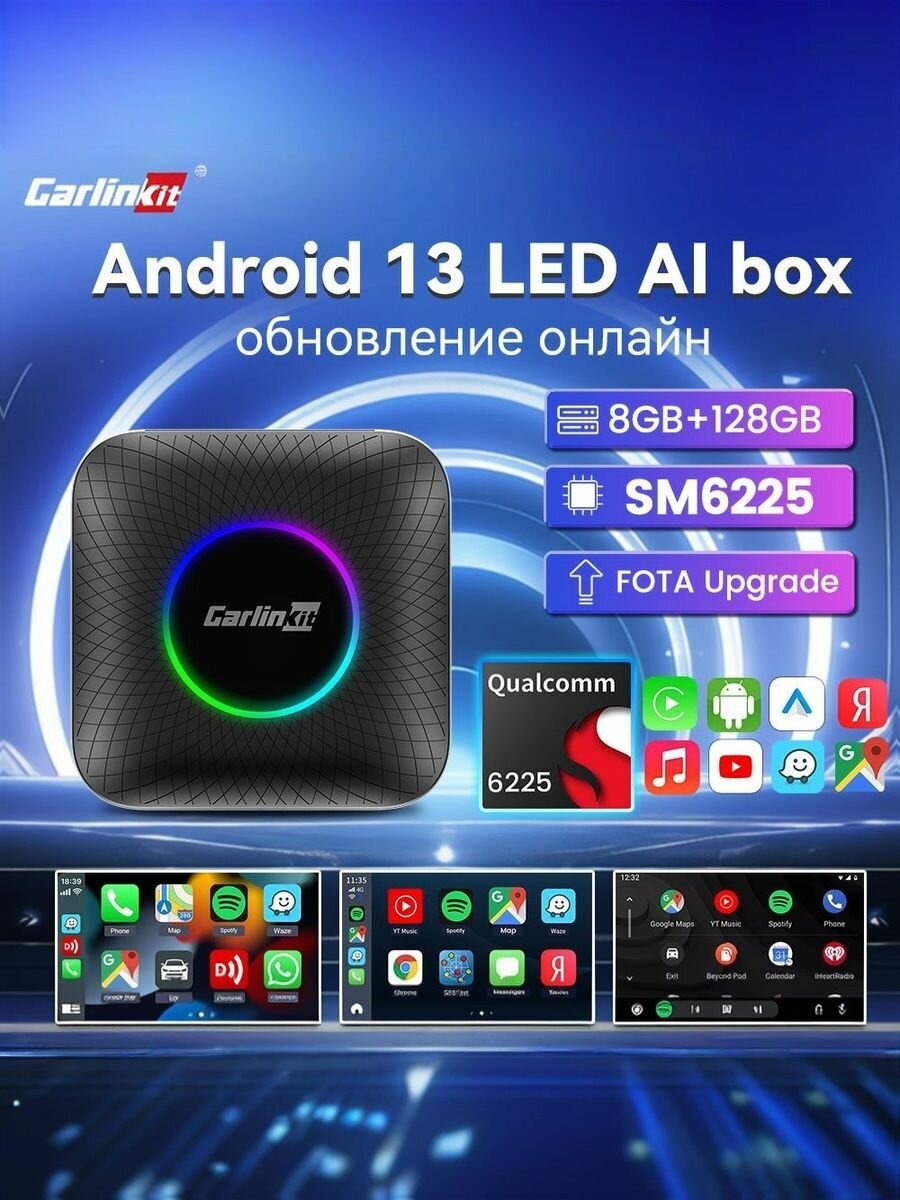 CarlinKit Smart AI BOX адаптер CarPlay Bluetooth с Android 13 8+128GB, 4G LTE, беспроводной CarPlay, управление с руля