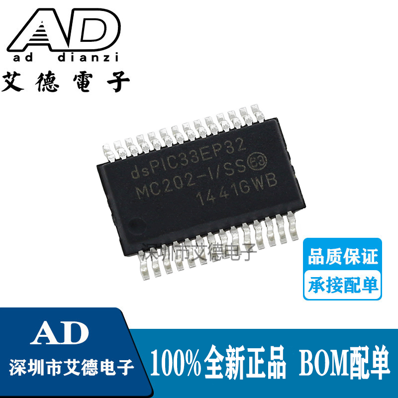 2шт. цифровой сигнальный процессор dsPIC33EP32MC202-I/SS в корпусе SSOP-20
