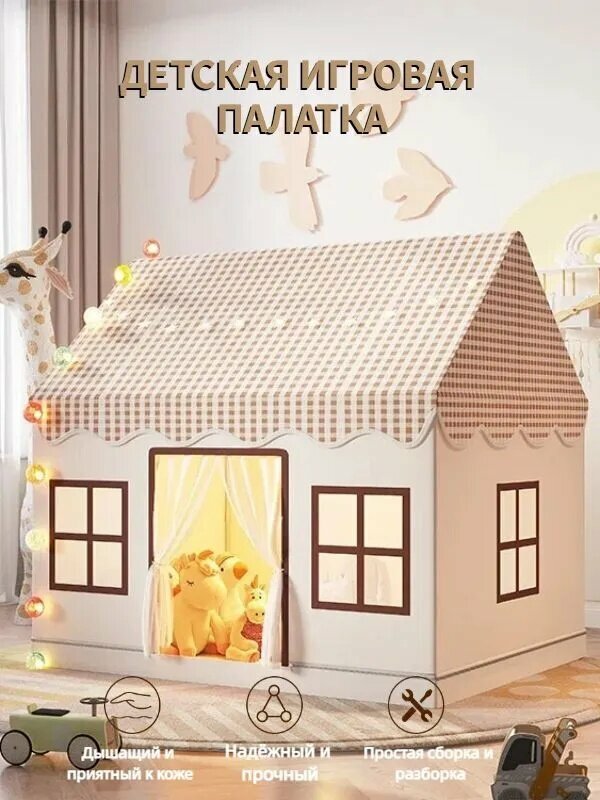Детская игровая палатка-домик с огоньками и матрасом, 125 95 130 см, для девочек и мальчиков, для дома и детского сада, хаки
