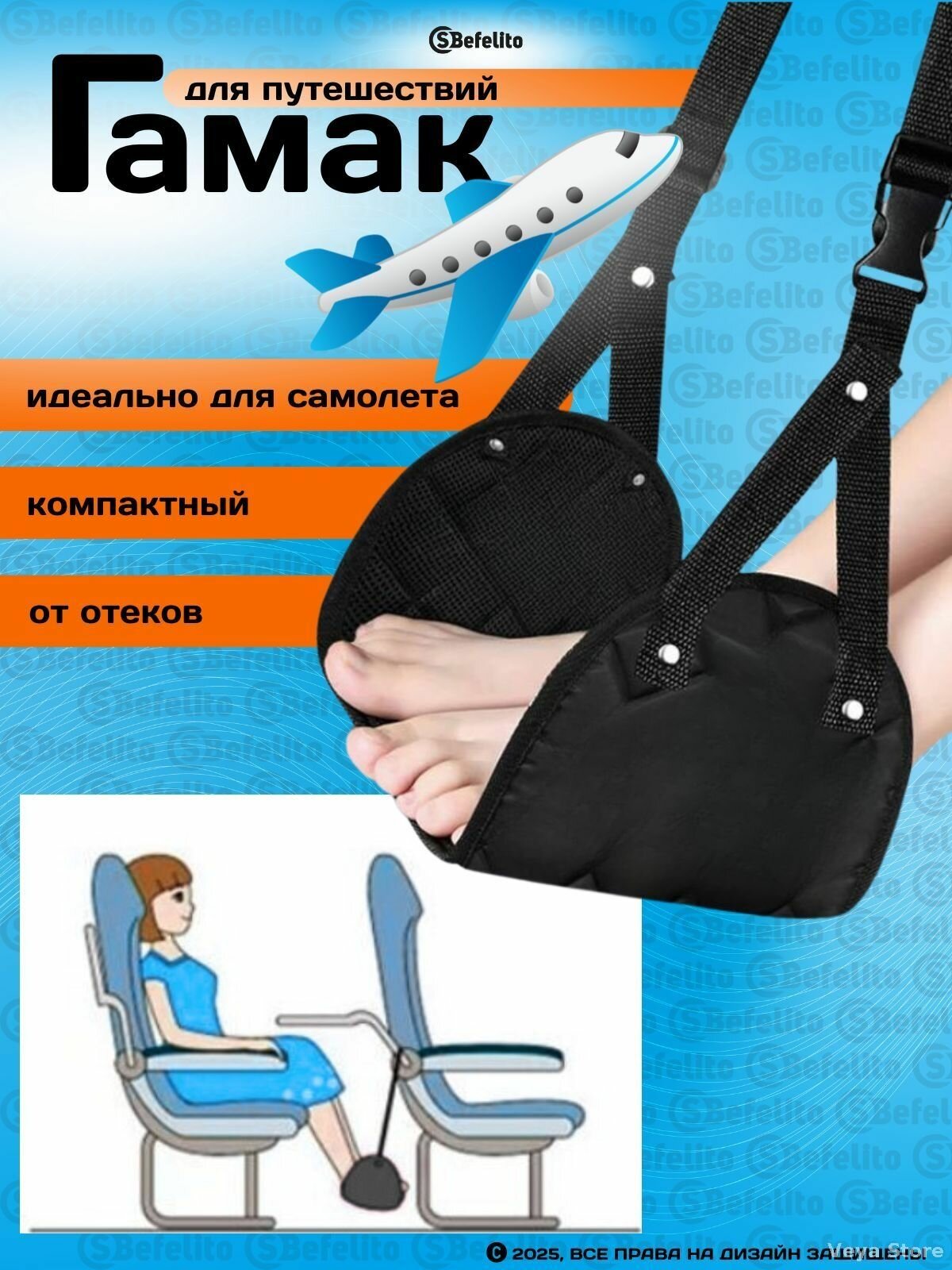 Гамак для ног в самолет — подвесная подставка для ног в перелете, регулируемая по высоте для комфорта и отдыха ног