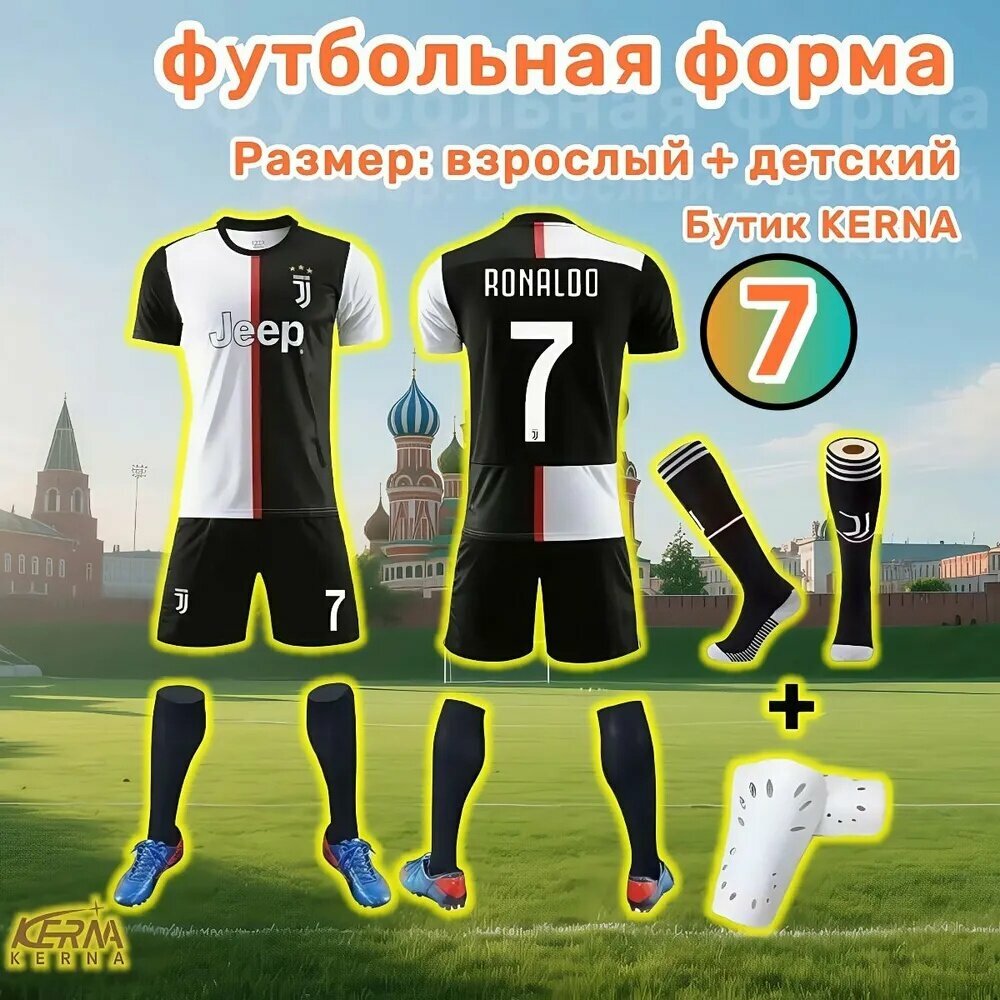 Форма футбольная KERNA Мировой футбол (журнал)