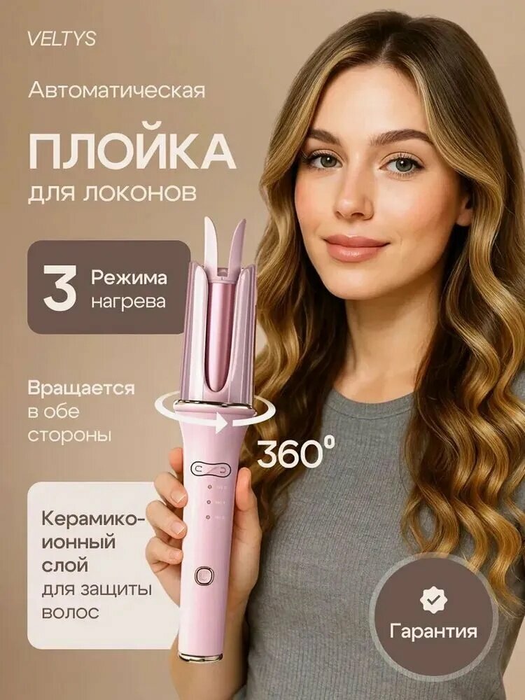 Электрические бигуди для завивки волос с отрицательными ионами