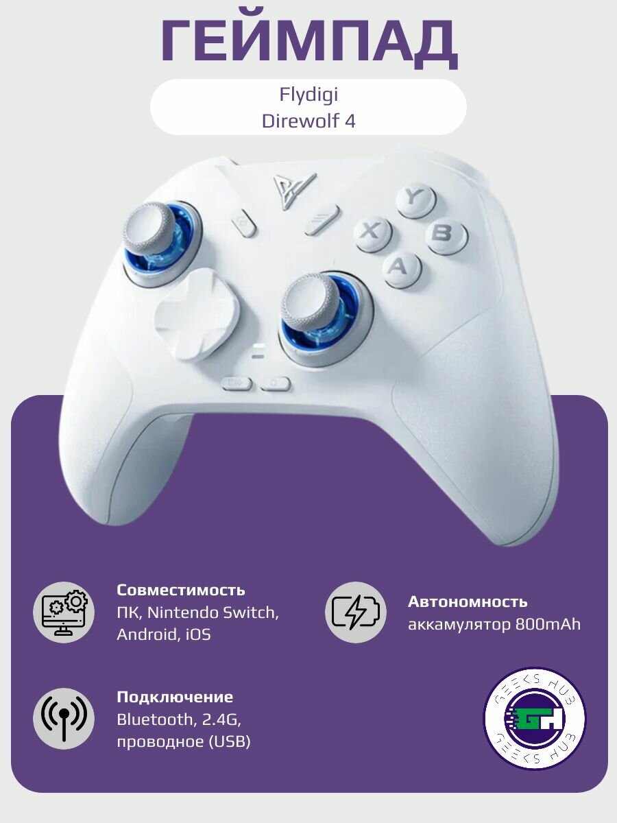 Геймпад Flydigi Direwolf 4
