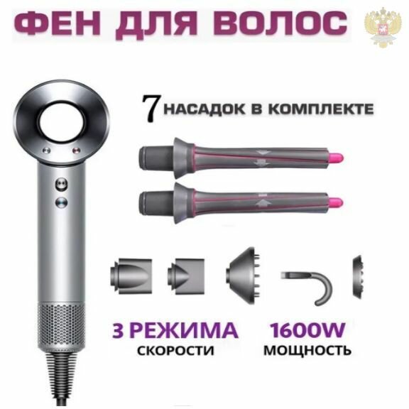 Фен для волос/щипцы для завивки волос/ черный