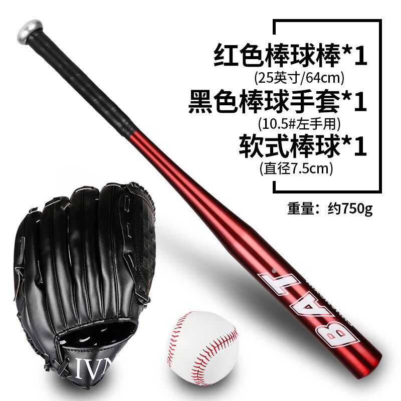 Специальное предложение для детей и молодежи: 3-в-1 комбинированный набор, бейсбольная бита из полного алюминиевого сплава, бейсбольная перчатка