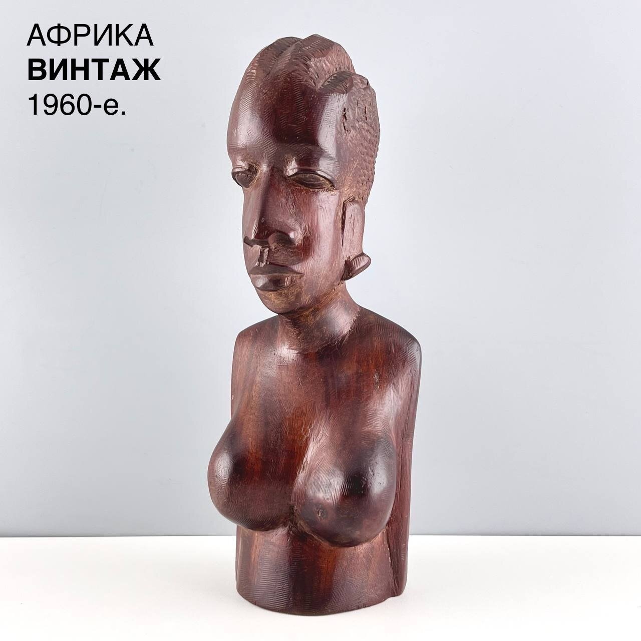 Винтажная статуэтка "Бюст африканской женщины". Красное дерево, резьба. Африка, 1960-е.