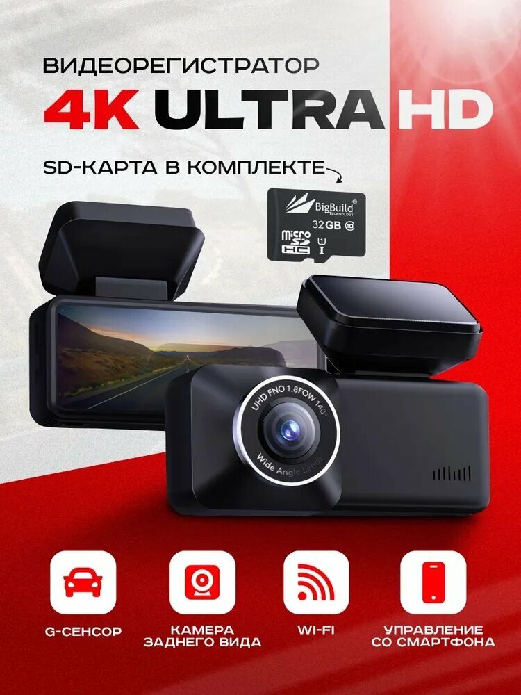 Видеорегистратор Gizmy A215P, 2 камеры, GPS, Wi-Fi, 4K, черный