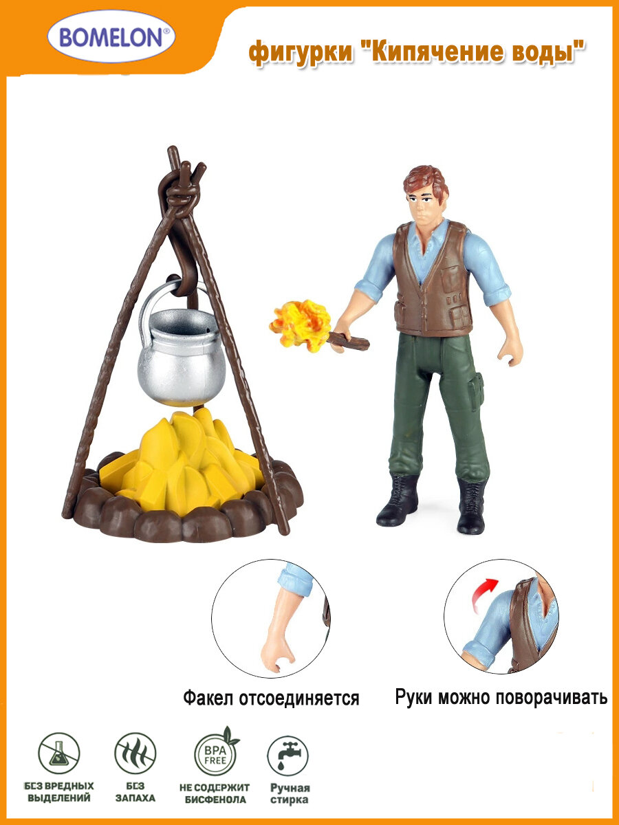 Миниатюрные фигурки людей, Набор человечков у костра с котлом (9 см), Экологичный пластик , развивающие игрушки для детей