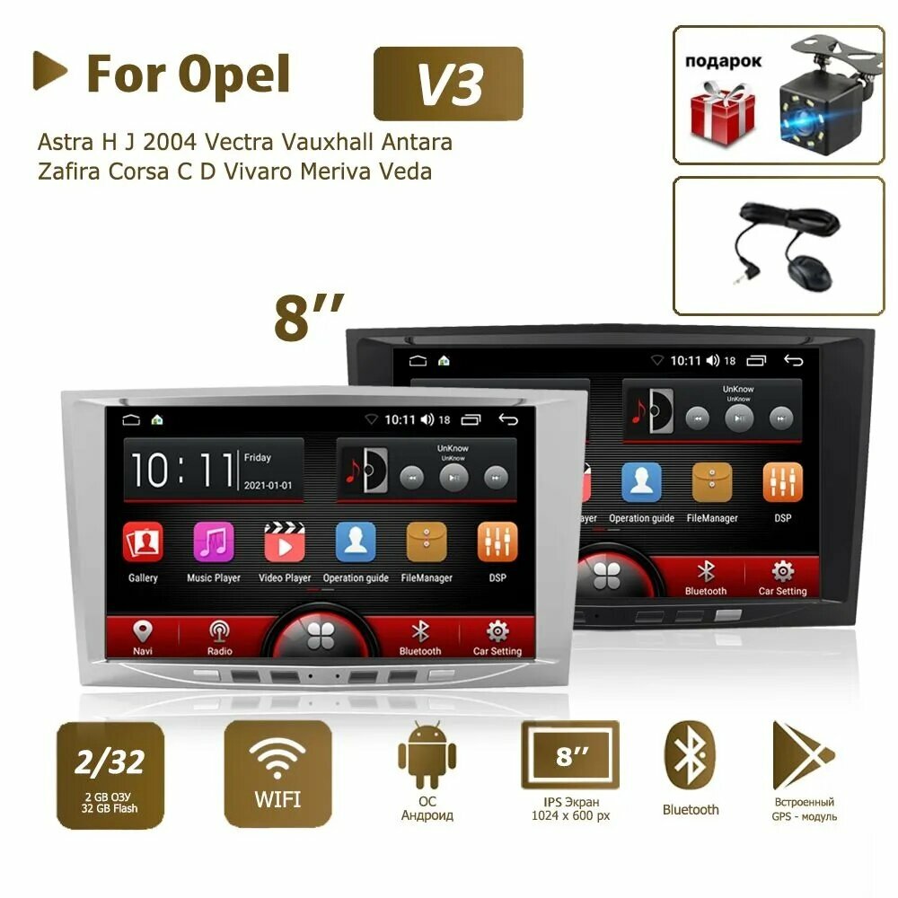 Icreative Устройство головное, диагональ: 8", 2ГБ/32ГБ