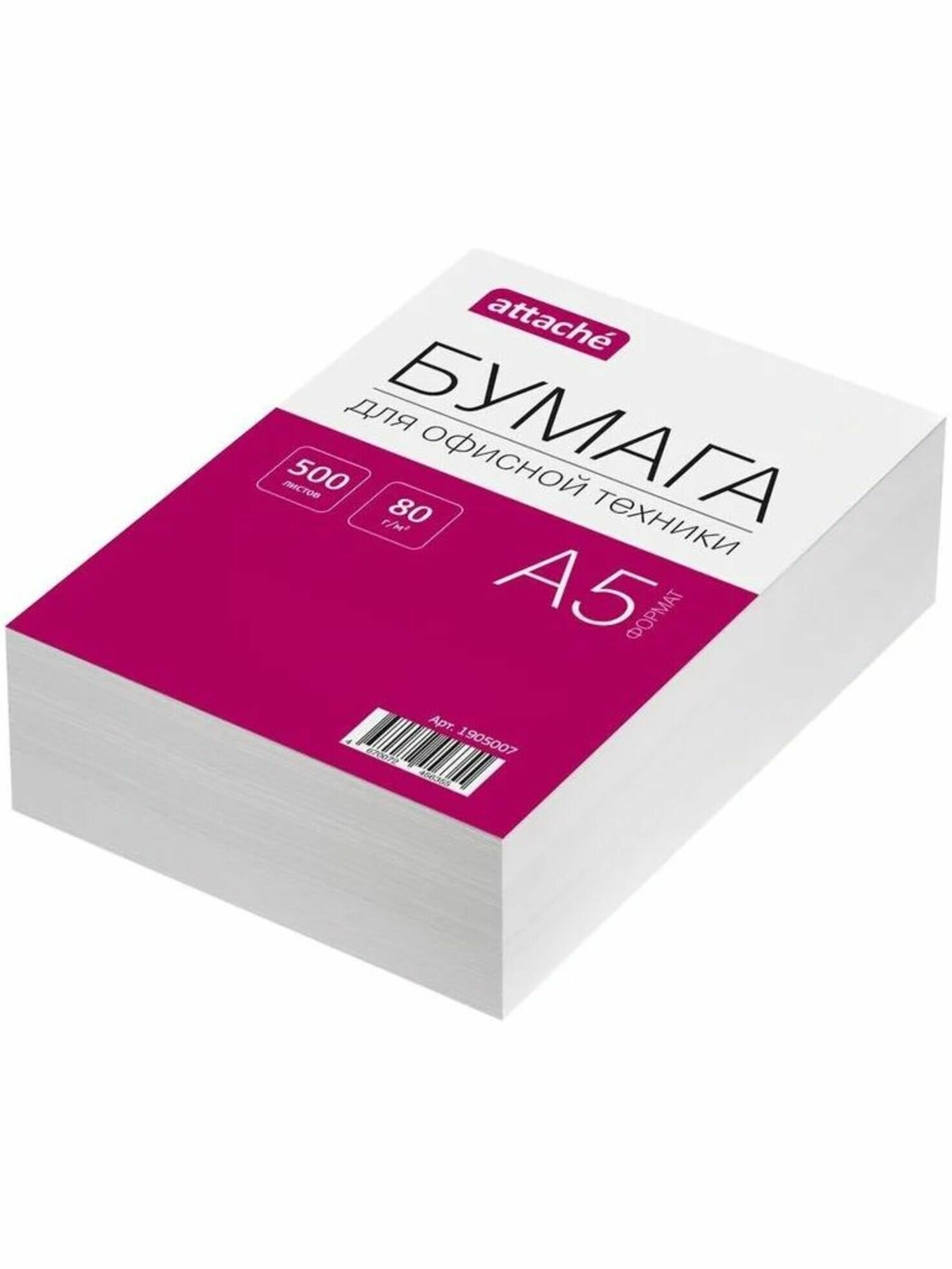 Бумага Attache А5, марка С, 80 г/кв. м, 500 л 1905007