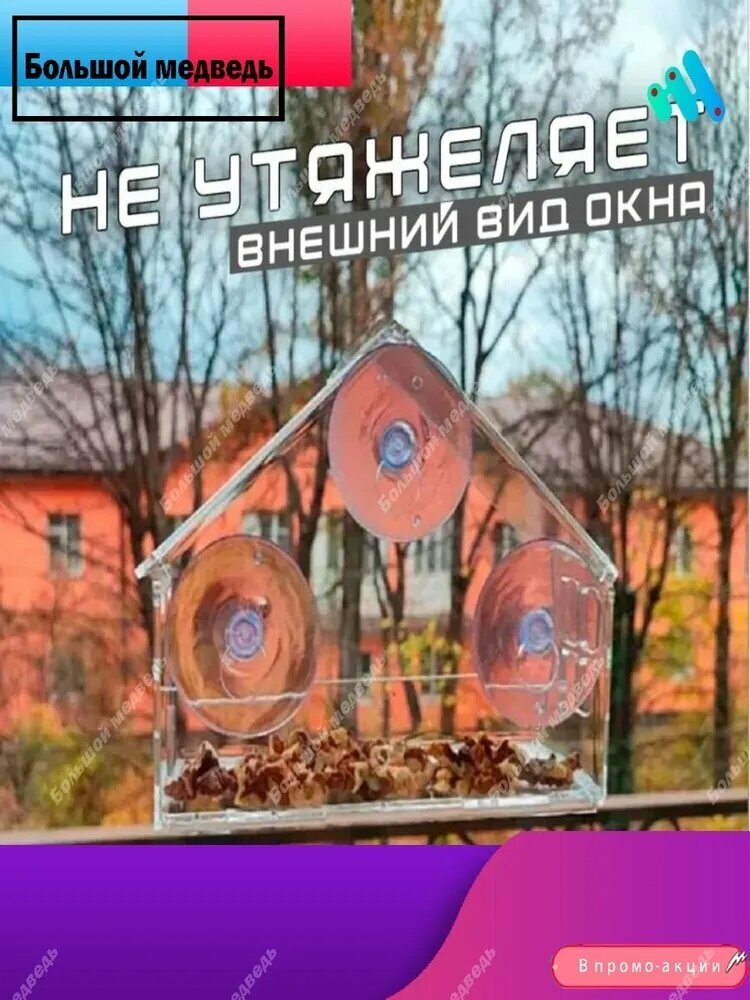 Кормушка,15х6.5х15см